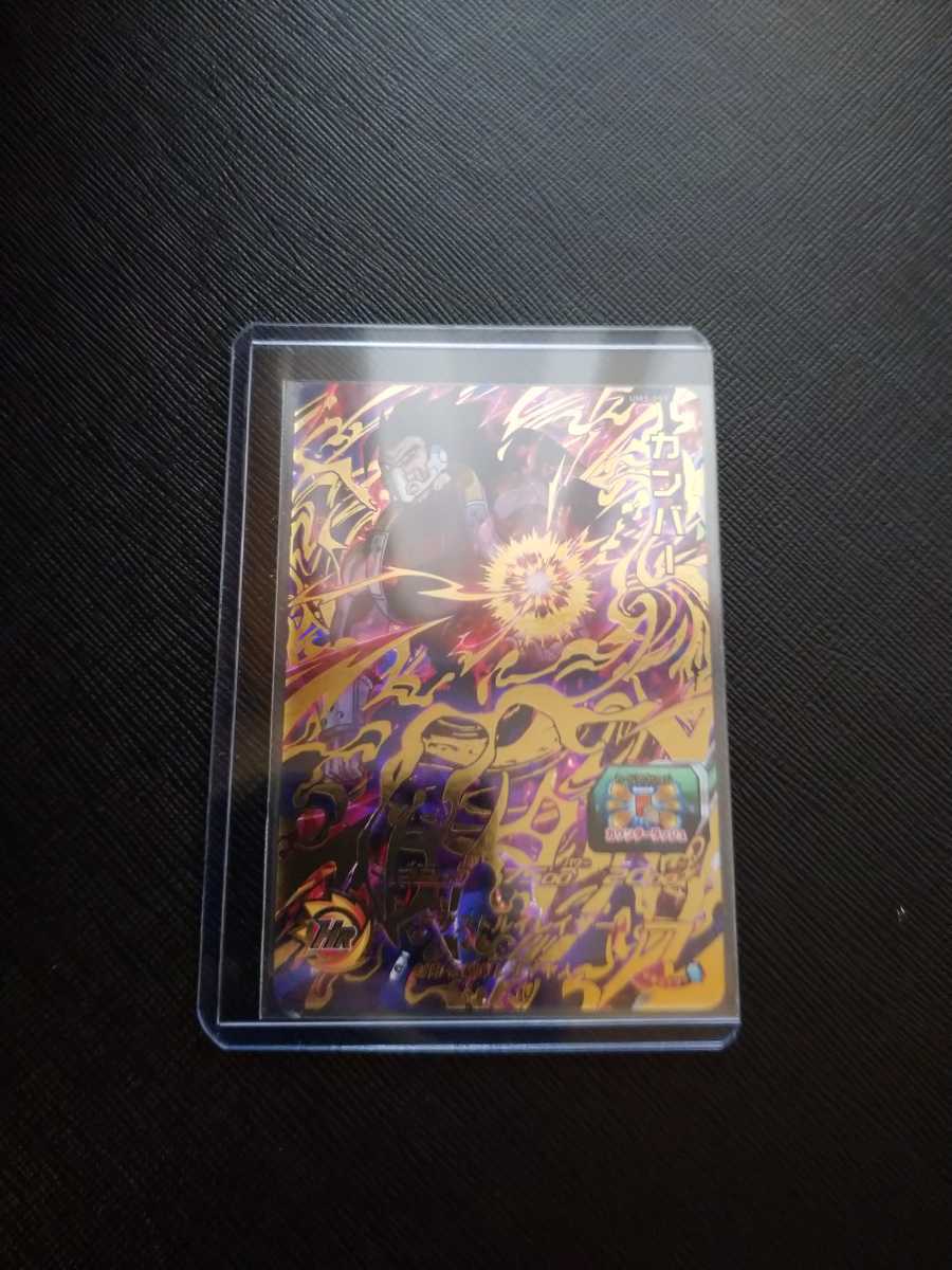 スーパードラゴンボールヒーローズ UM3弾 UR カンバー UM3-059(ドラゴンボールヒーローズ)｜売買されたオークション情報、yahooの商品情報をアーカイブ公開 - オークファン ...