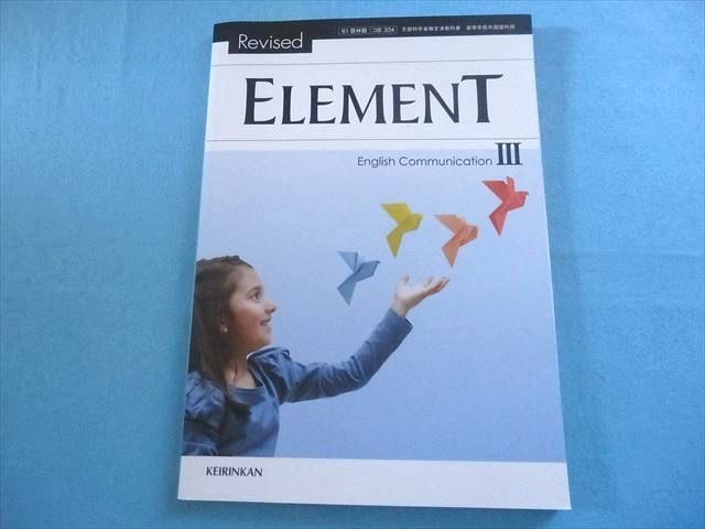 PA71-070 啓林館 Revised ELEMENT English Communication Ⅲ 2018 S1B(高等学校)｜売買されたオークション情報、yahooの商品情報を ...