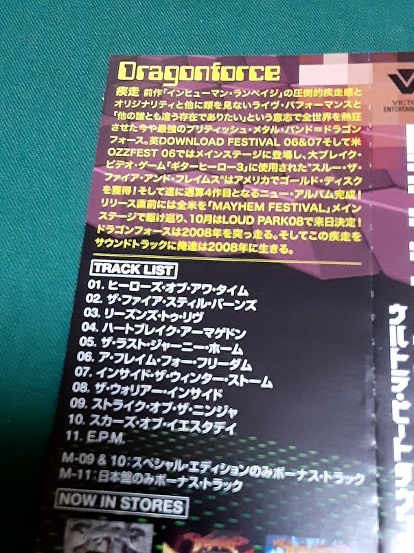 DRAGONFORCE/ドラゴンフォース ウルトラ ビートダウン 日本盤CDユーズド品(一般)｜売買されたオークション情報、yahooの商品情報をアーカイブ公開 - オークファン（aucfan ...