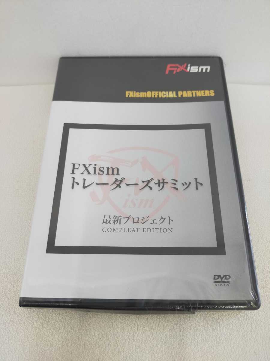 DVD FXism トレーダーズサミット 最新プロジェクト COMPLEAT EDITION コンプリート版 保存版 FX 及川圭哉(その他)｜売買されたオークション情報、yahooの商品情報 ...
