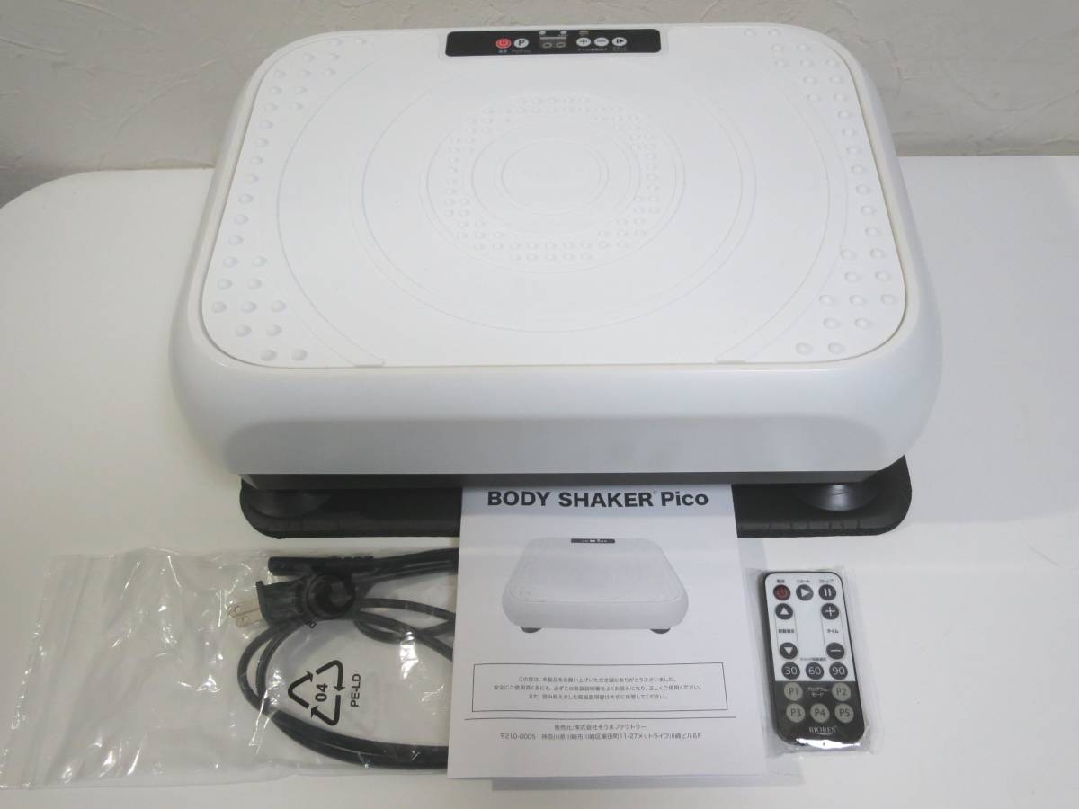 RIORES BODY SHAKER Pico ボディシェイカー ピコ 振動 フィットネス マシン(マシン)｜売買されたオークション情報 ...