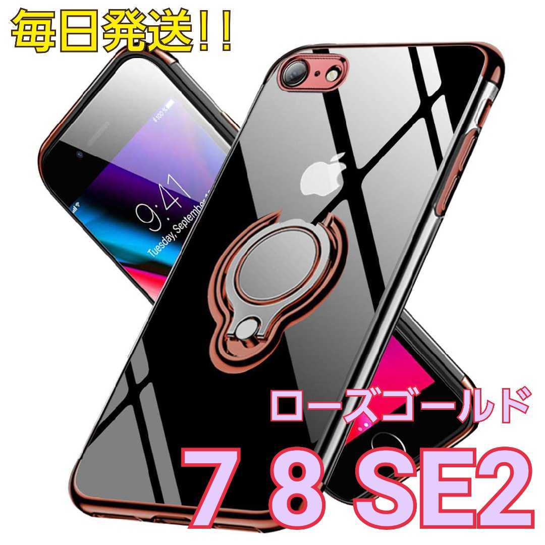 ピンク iPhone7 8 SE2 メタリックカバー アイフォンケース(iPhone SE（第2世代）/8/7用)｜売買されたオークション情報、yahooの商品情報をアーカイブ公開 ...