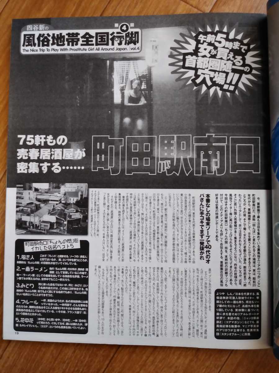 BUBKA ブブカ 1998年8月号 秋ひとみ 早乙女愛 パイレーツ インタビュー：たがわ靖之 4P 大須賀勇 3P 特集：オリバー ストーン(サブカルチャー)｜売買されたオークション情報 ...