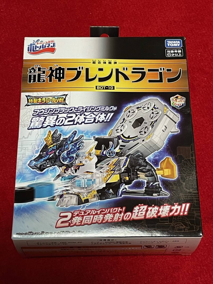 タカラトミー キャップ革命 ボトルマン 超合体龍神 龍神ブレンドラゴン 特製キラシールver. BOT-10(おもちゃ、ゲーム)｜売買された ...