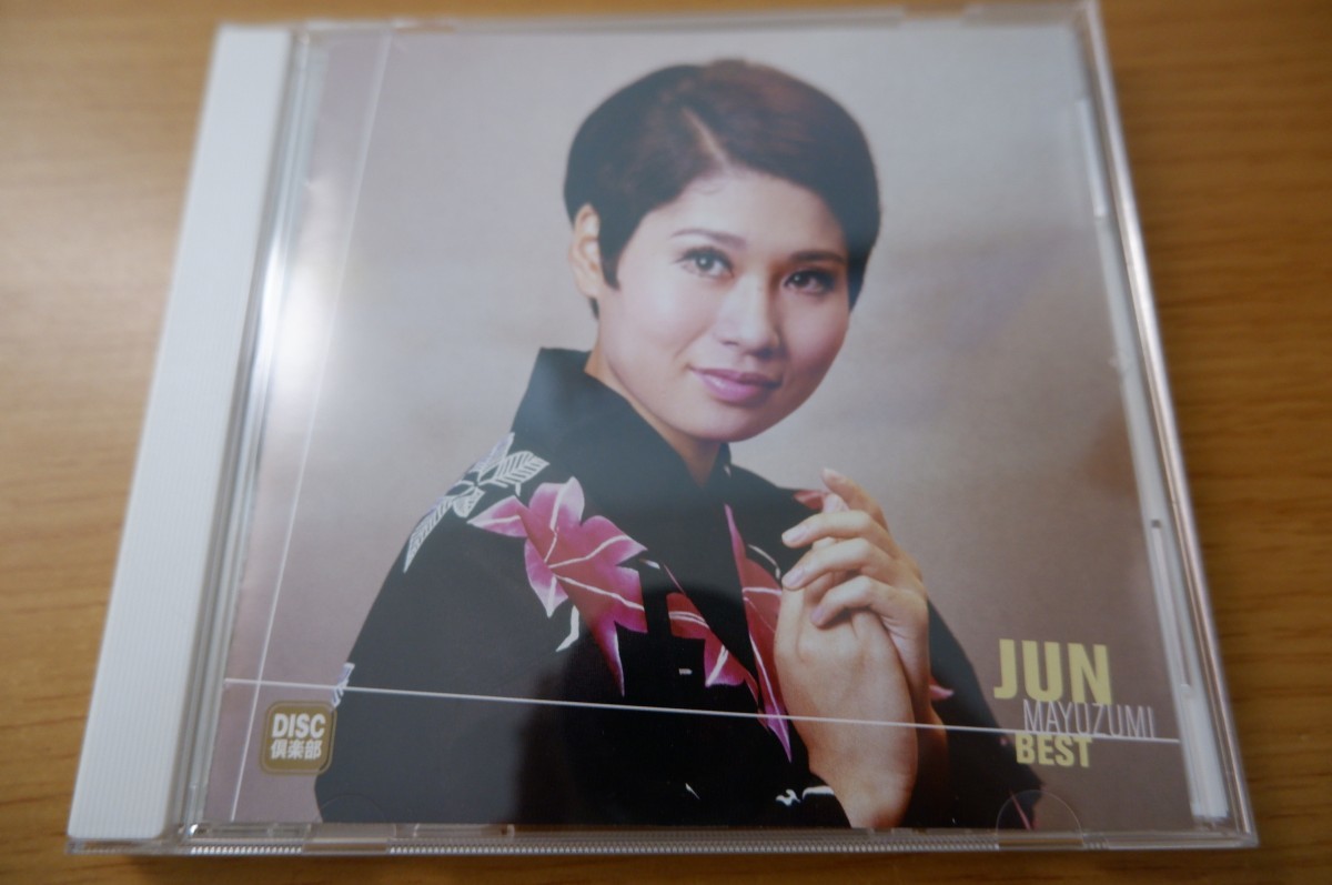 CDf-9112 黛ジュン / ベスト(ま)｜売買されたオークション情報、yahooの商品情報をアーカイブ公開 - オークファン（aucfan.com）