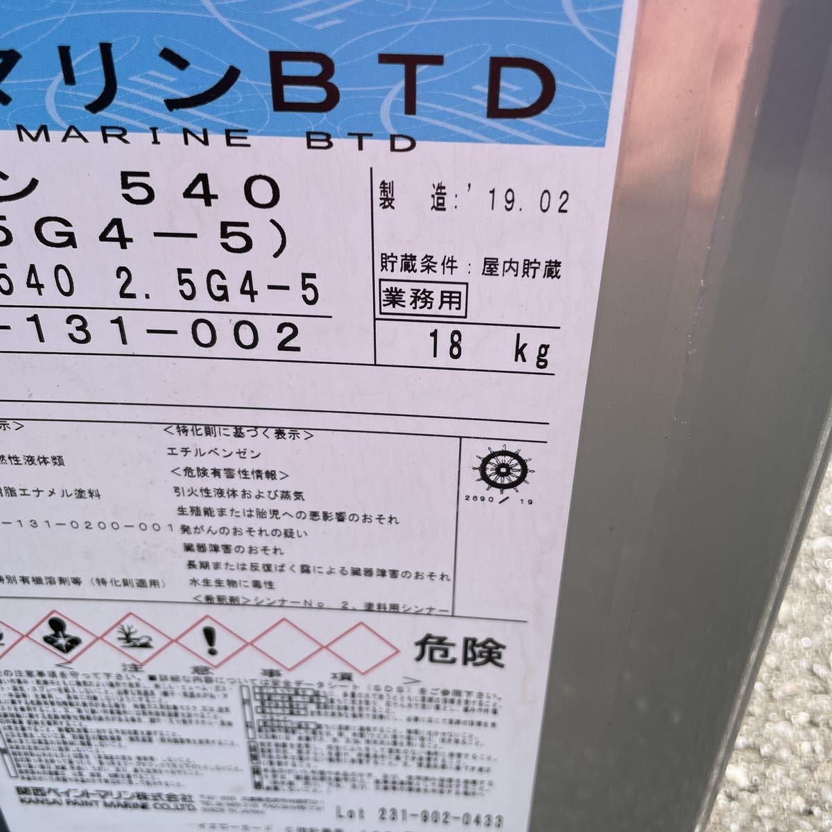 関西ペイントマリン SDマリン BTD 540 緑 油性塗料 2.5g4/5 グリーン(メンテナンス)｜売買されたオークション情報、yahooの商品情報をアーカイブ公開 - オークファン ...