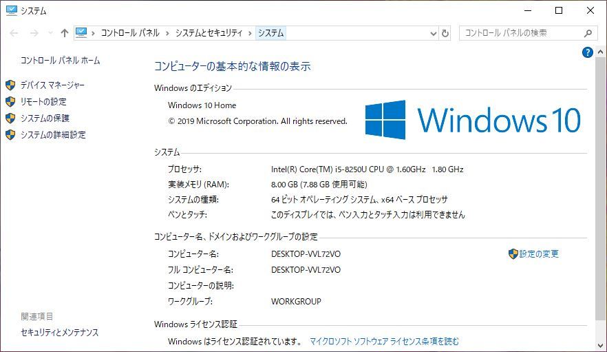 高性能 第8世代 Core i5 8250U メモリー 8GB 大容量 SSD 500GB Office2019 Windows10 WEBカメラ FHD 1920x1080 mouse ...