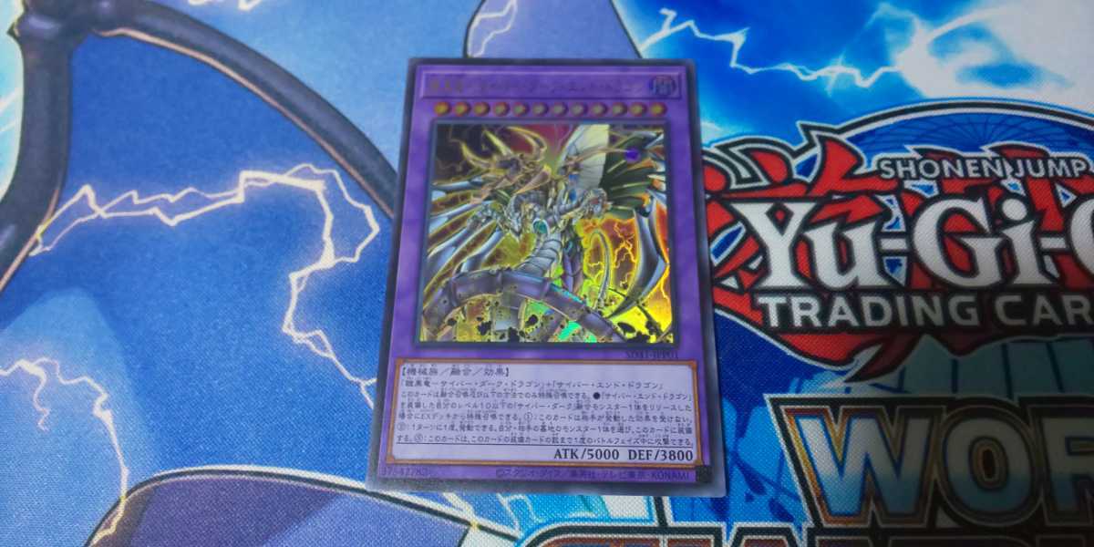 A 遊戯王 鎧皇竜－サイバー ダーク エンド ドラゴン SD41-JPP01 ウルトラ(その他)｜売買されたオークション情報、yahooの商品情報をアーカイブ公開 - オークファン ...