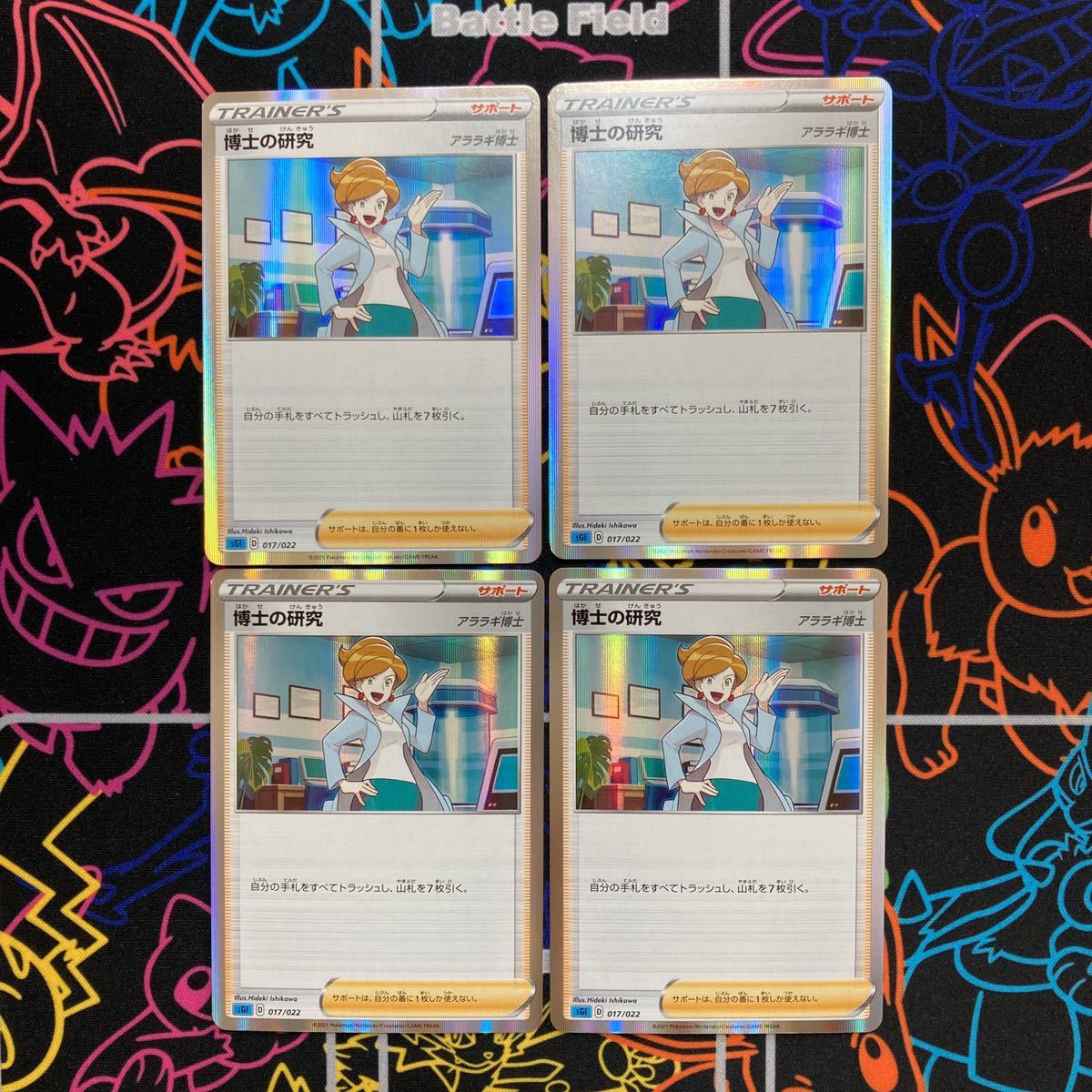 ポケモンカード SGI 博士の研究 アララギ博士 4枚 ハイクラスデッキ インテレオンVMAX(ポケモンカードゲーム)｜売買されたオークション情報、yahooの商品情報をアーカイブ公開 ...
