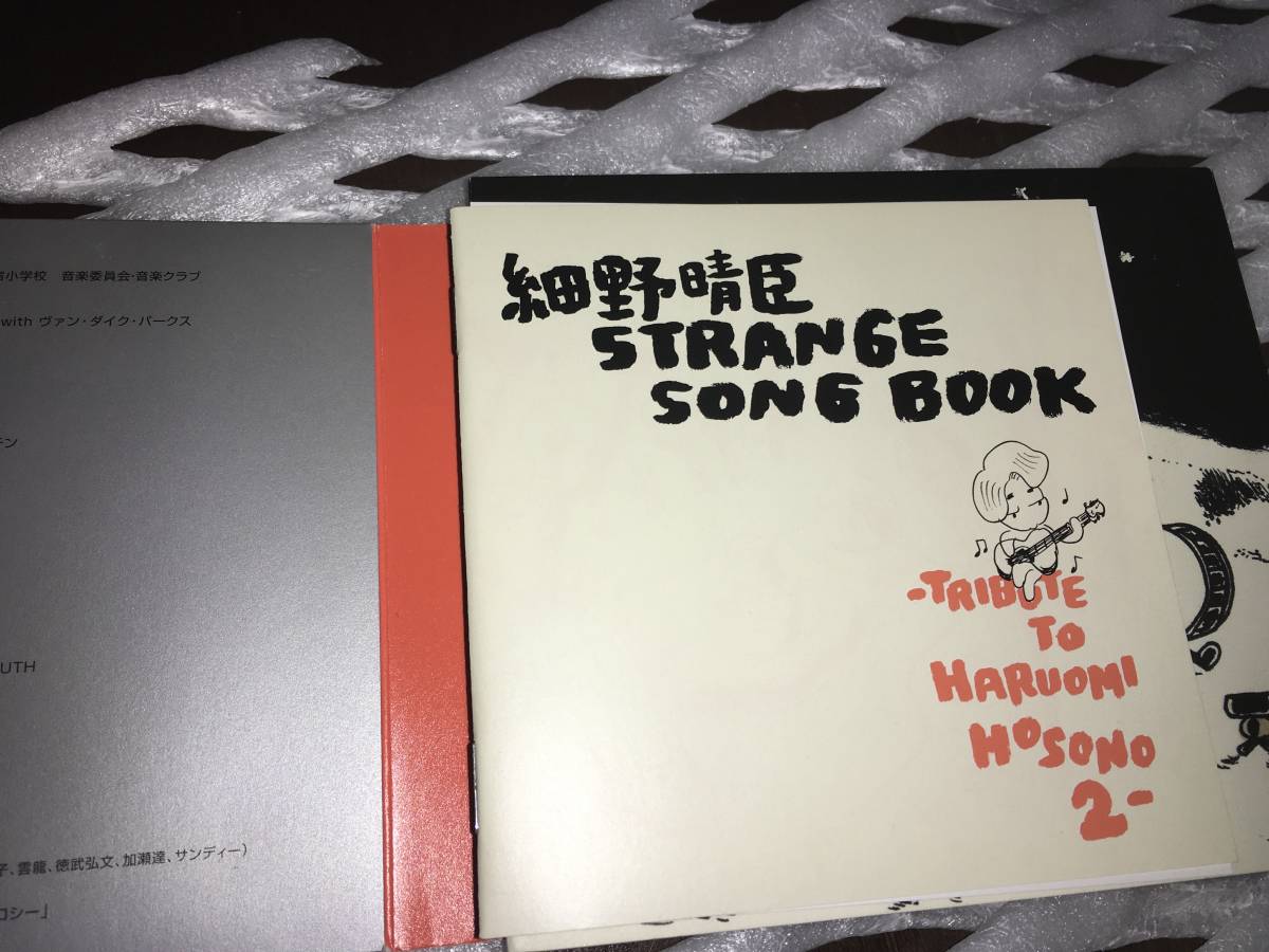 細野晴臣 ストレンジ ソング ブック 2CD 1DVD(細野晴臣)｜売買されたオークション情報、yahooの商品情報をアーカイブ公開 - オークファン（aucfan.com）