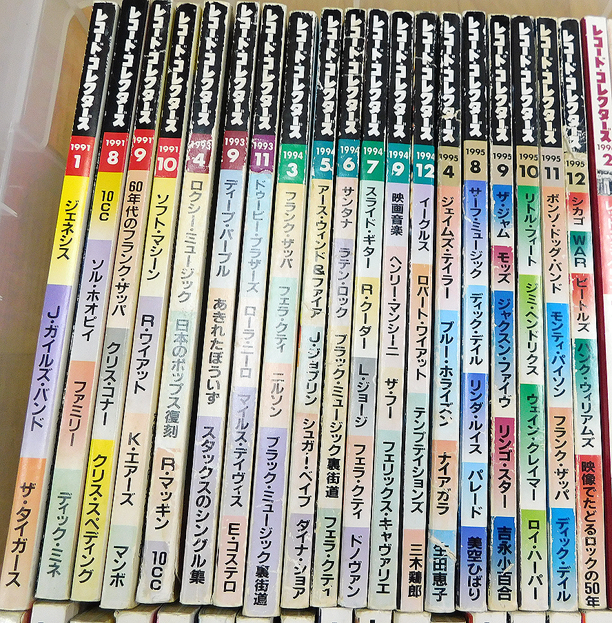 雑誌 レコードコレクターズ 91-13年ま バラ58冊セット YMO/Soft Machine/ユーミン/Velvet underground/Prince/QUEEN/ELO/ELP ...