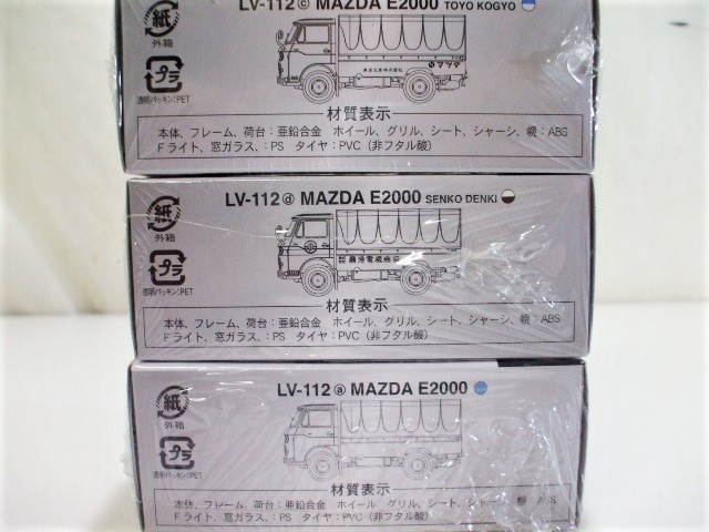 元気堂 TOMYTEC トミカ リミテッドヴィンテージ マツダ E2000 低床 LV-112a/LV-112b/LV-112c 3台(トミカリミテッド)｜売買されたオークション情報 ...