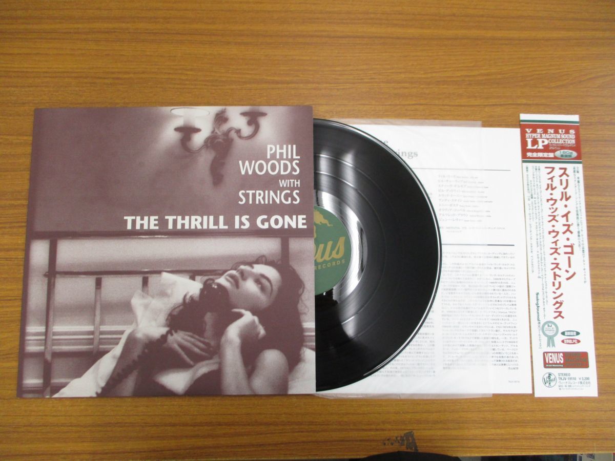01 Phil Woods With Strings/フィル ウッズ/ストリングス/The Thrill Is Gone/LPレコード/国内盤 ...