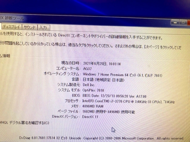 MPC63017 DELL デスクトップPC Optiplex 7010 Intel Core i7-3770 8 CPUs AMD Radeon HD 7570 Win7 メモリ4GB 直接 ...