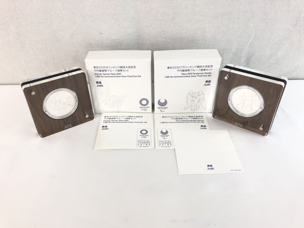 HK3317 東京2020オリンピック パラリンピック競技大会記念 千円銀貨 プルーフ貨幣セット 柔道(平成)｜売買されたオークション情報 ...