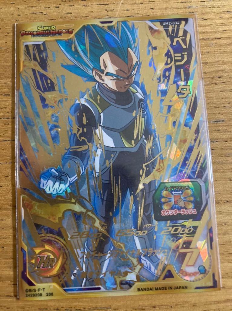 専門 ベジータ 送料63円 UM2-034 UR スリーブ付き スーパードラゴンボールヒーローズ 即日発送 UR SEC プロモ(ドラゴンボールヒーローズ)｜売買されたオークション情報 ...
