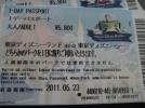 期限2011年5月末ディズニー共通パス大人1枚 最大2枚有(ディズニーリゾート共通券)｜売買されたオークション情報、yahooの商品情報を ...