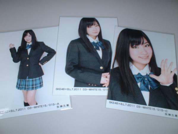 SKE48矢神久美 BLT.2011 03-WHITE15/015-ABC/3枚セット(SKE48)｜売買されたオークション情報、yahooの商品情報をアーカイブ公開 - オークファン ...