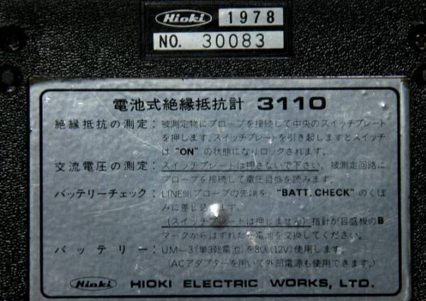絶縁抵抗計/MΩハイ テスター HIOKI 3110 メガ①(電気計測器)｜売買されたオークション情報、yahooの商品情報をアーカイブ公開 ...