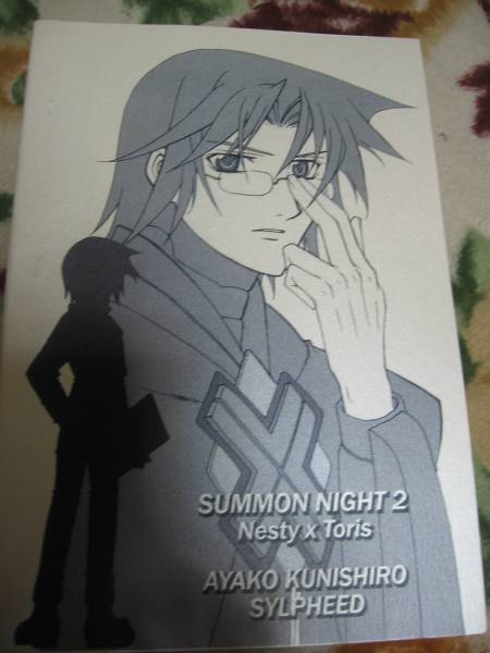 同人誌 白と黒 コピー本 サモンナイト2 ネストリ SYLPHEED(ロールプレイング)｜売買されたオークション情報、yahooの商品情報をアーカイブ公開 - オークファン（aucfan.com）