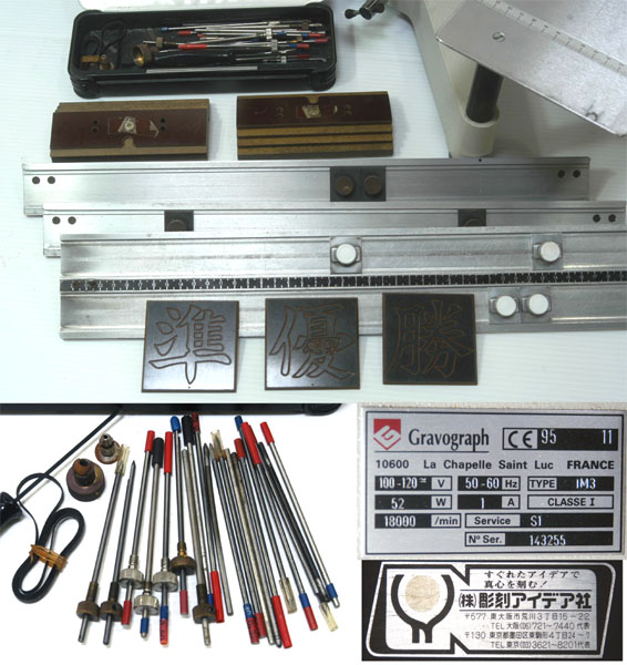 手動式彫刻機 パンタグラフ彫刻機 Gravograph-IM3 活字彫刻(金属加工、彫金)｜売買されたオークション情報、yahooの商品情報を ...