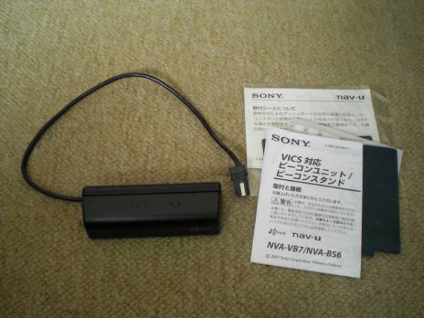 SONY NV-U VICSビーコンユニット NVA-VB7 NVA-VB6 NVA-BS6(メモリーナビ)｜売買されたオークション情報、yahooの商品情報をアーカイブ公開 - オークファン ...