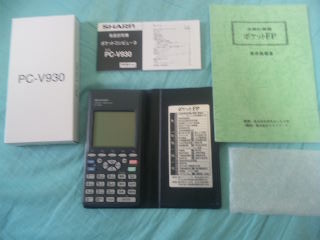 品 SHARP PC-V930 ポケットFP テクノリード(ポケットコンピュータ)｜売買されたオークション情報、yahooの商品情報をアーカイブ公開 - オークファン（aucfan.com）
