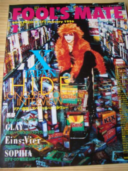 FOOL'SMATE 1996年1月 HIDEロングインタビュー SOPHIA 他(FOOL'SMATE)｜売買されたオークション情報 ...