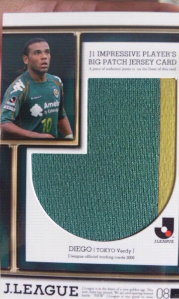 2008Jリーグカード ディエゴ ビックパッチ 19/30(2005年～)｜売買されたオークション情報、yahooの商品情報をアーカイブ公開 - オークファン（aucfan.com）