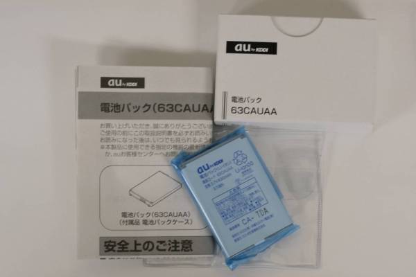 au電池パック63CAUAA /CASIO CA006 CA004 CA001 W63CA対応(電池パック)｜売買されたオークション情報 ...