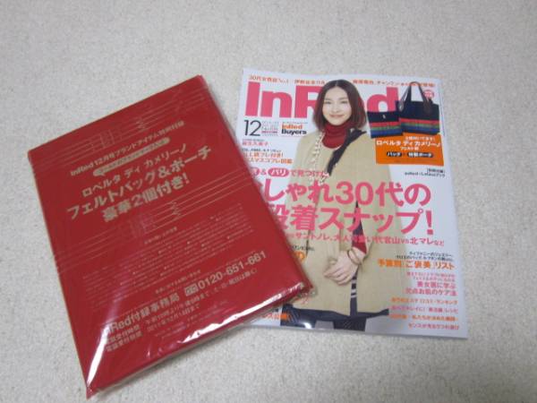 InRed 2011年12月号 付録のみ(その他)｜売買されたオークション情報、yahooの商品情報をアーカイブ公開 - オークファン（aucfan.com）