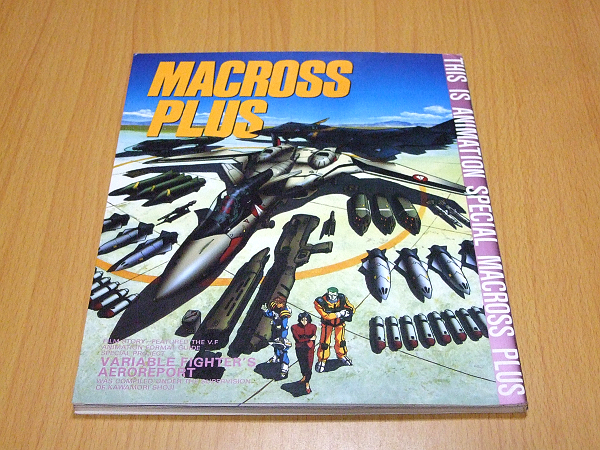 THIS IS ANIMATION SPECIAL MACROSS PLUS マクロスプラス(原画、設定資料集)｜売買されたオークション情報、yahooの商品情報をアーカイブ公開 ...
