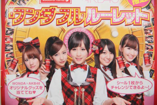 AKB48 WONDA ワンダフルストラップ 当選品 河西智美(その他)｜売買されたオークション情報、yahooの商品情報をアーカイブ公開 - オークファン（aucfan.com）