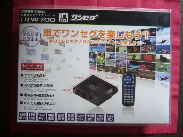 コムテック 車載用ワンセグチューナー DTW700(ワンセグ専用チューナー)｜売買されたオークション情報、yahooの商品情報をアーカイブ公開 - オークファン（aucfan.com）