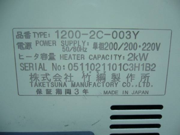 竹綱製作所 電気式熱風発生機TSK-10 単相200V(送風機、ブロワ)｜売買されたオークション情報、yahooの商品情報をアーカイブ公開 - オークファン（aucfan.com）