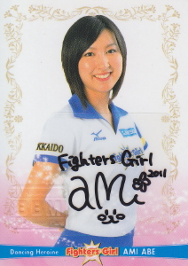 2011 BBM チアリーダー 日本ハム 阿部亜美 60枚限定 直筆サイン(2011年～)｜売買されたオークション情報、yahooの商品情報をアーカイブ公開 - オークファン（aucfan.com）
