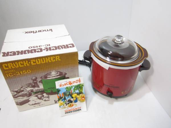 電気煮込み陶器鍋 クロッククッカー 今西金属 IC-3150(その他)｜売買されたオークション情報、yahooの商品情報をアーカイブ公開 - オークファン（aucfan.com）