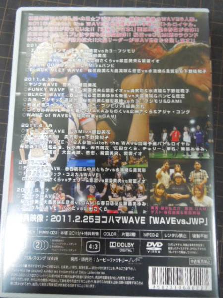 PRO WRESTLING WAVE Maniacs 7 DVD マニアックス 栗原あゆみ(プロレス)｜売買されたオークション情報、yahooの商品情報をアーカイブ公開 - オークファン ...