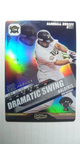 BBH 2011 バルディリス オリックス(BBH2011)｜売買されたオークション情報、yahooの商品情報をアーカイブ公開 - オークファン（aucfan.com）