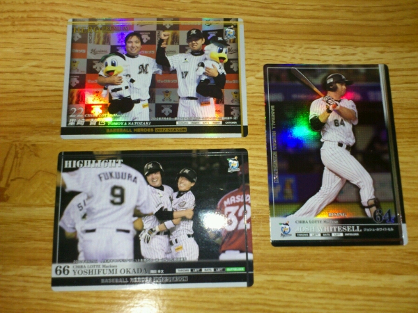 BBH 2012 vol.2 千葉ロッテ CP 里崎 他(その他)｜売買されたオークション情報、yahooの商品情報をアーカイブ公開 - オークファン（aucfan.com）