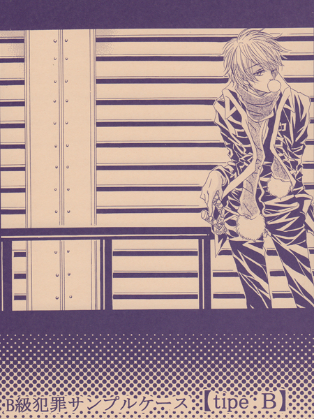 銀魂同人誌 B級犯罪サンプルケースB CHICK TACK／再録／土沖(銀魂)｜売買されたオークション情報、yahooの商品情報をアーカイブ公開 - オークファン（aucfan.com）