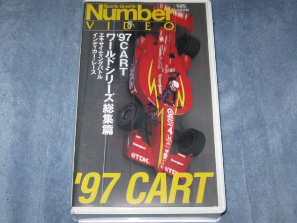 1997 CART ワールドシリーズ総集編(自動車)｜売買されたオークション情報、yahooの商品情報をアーカイブ公開 - オークファン ...