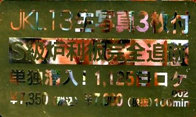 JKL13 PalvatiⅡ パールバティ2 PLVD-002 奥村十悟 ラスピニアスの入札履歴 - すべての入札履歴