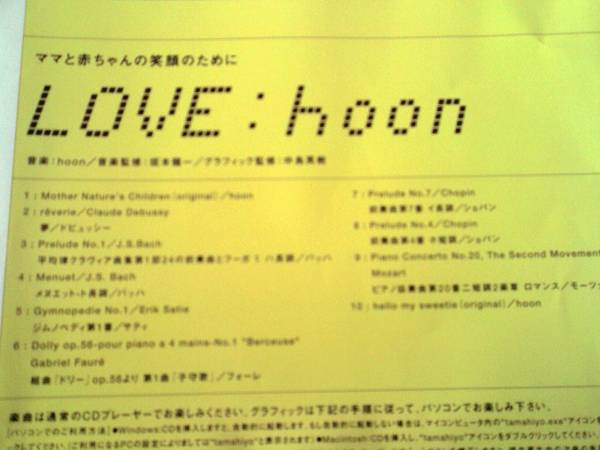 CD BABY LOVE hoon坂本龍一 胎教 ひよこ/たまごクラブ 切手可(コンピレーション、オムニバス)｜売買されたオークション情報、yahooの商品情報をアーカイブ公開 ...