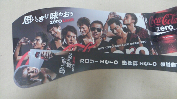 :非売品 EXILE:コーラZERO特大POPセット:TAKAHIRO入手困難(EXILE)｜売買されたオークション情報、yahooの商品情報をアーカイブ公開 - オークファン（aucfan.com）