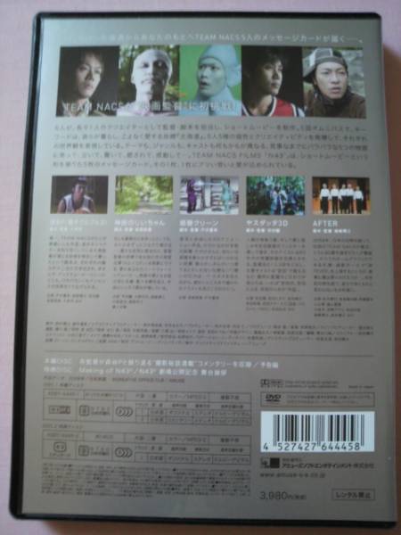 TEAM NACS FILM N43°DVD(演劇、ミュージカル)｜売買されたオークション情報、yahooの商品情報をアーカイブ公開 - オークファン（aucfan.com）