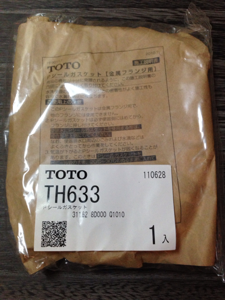 TOTO Pシールガスケット 金属フランジ用 TH633(建築材料、住宅設備)｜売買されたオークション情報、yahooの商品情報をアーカイブ公開 - オークファン（aucfan.com）