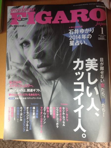 フィガロジャポン FIGARO 2014年1月号 格安(ファッション総合)｜売買されたオークション情報、yahooの商品情報をアーカイブ公開 - オークファン（aucfan.com）