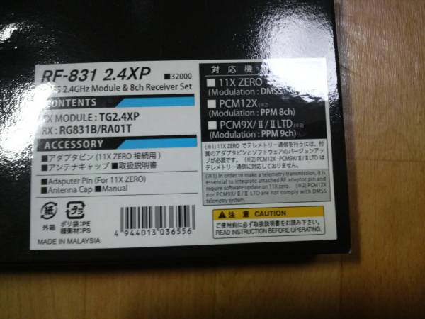 JR RF-831 2.4XP 8ch受信機付モジュールセット 11X 12X 9X(送信機)｜売買されたオークション情報、yahooの商品情報をアーカイブ公開 - オークファン（aucfan ...