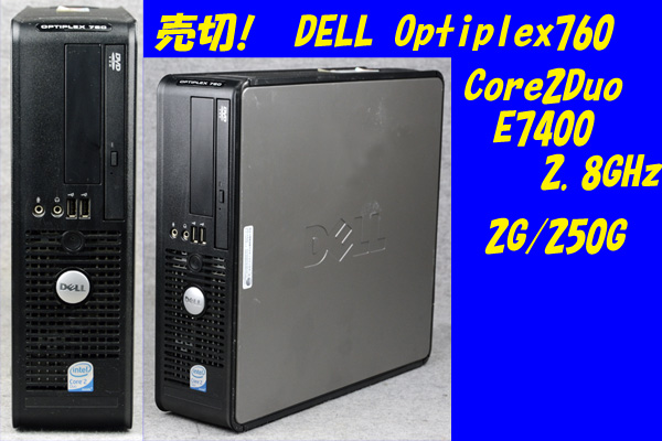 O DELL/Optiplex760 Core2Duo-E7400 2.8GHz /2G/80G(パソコン単体)｜売買されたオークション情報 ...
